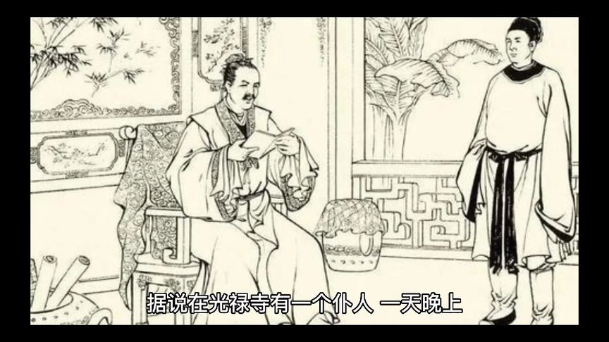 #中国神话故事 仆人与狐仙