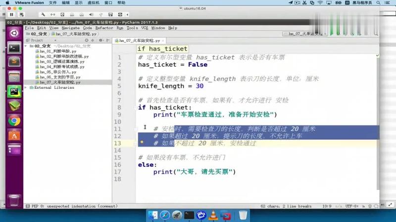 Python基础课教程:第100讲,肨ab统一增加缩进