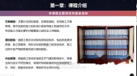 公路工程施工技术(施工图纸的学习,路基、辅助、路面施工)