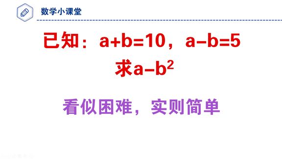 初中数学 解一元二次方程组 按正常套路解方程