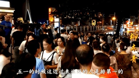 来这里旅游的人太多了,五一的客流量,可以占到全国第一