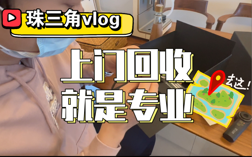 大环境经济差客户拿表换Hifi!耳朵舒服也是舒服!风和日丽收只表!