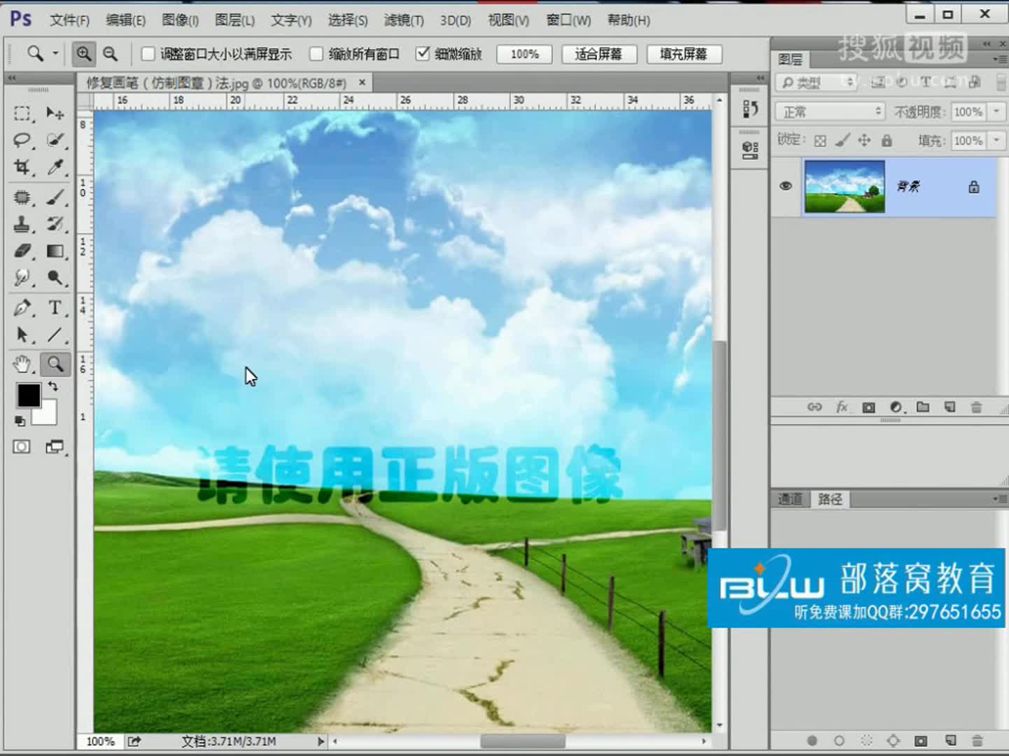 PS教程PS去水印系列教程2:常规修图法去水印photoshop视频教程