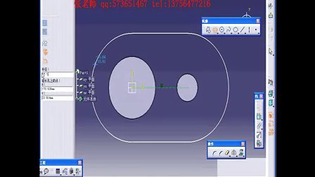 CATIA视频教程—建模1-2-1