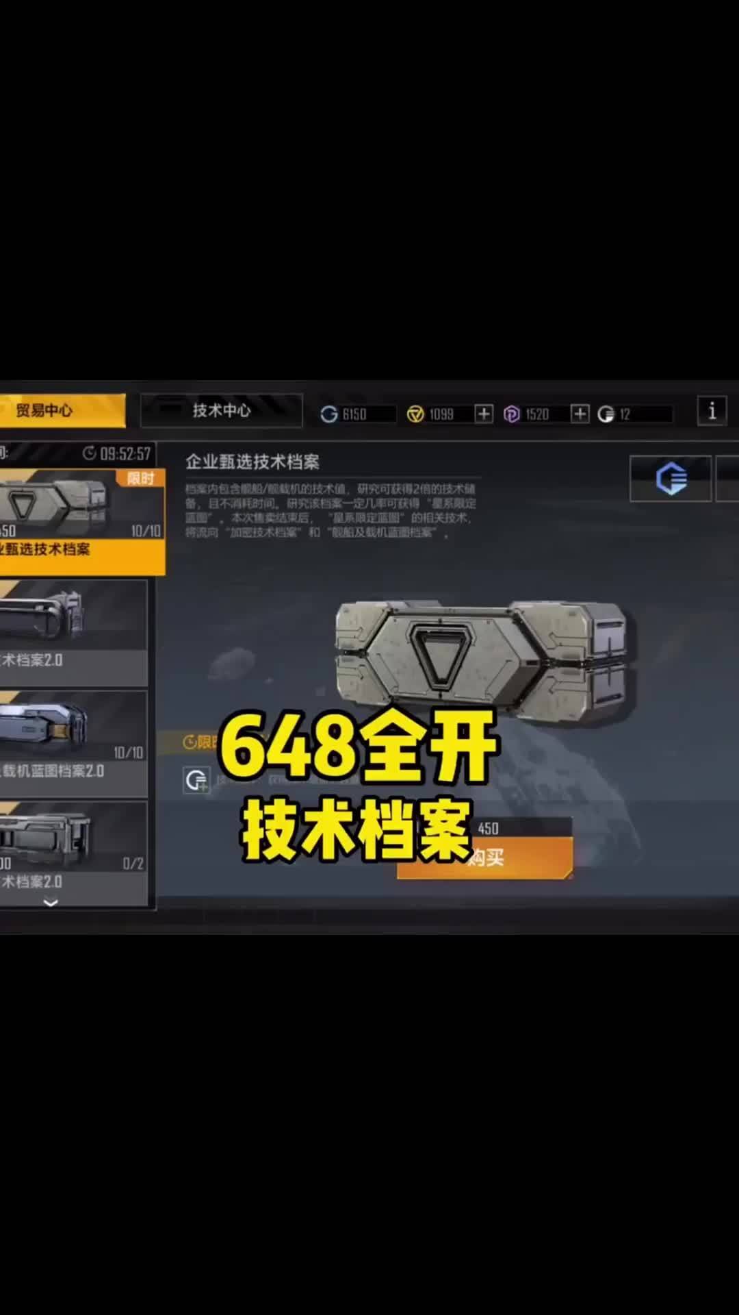 648全开技术档案,能开出啥?