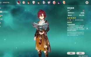 全员养成计划--鹿野院平藏