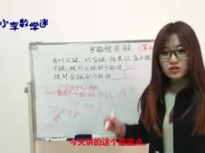 小李数学迷:三年级课程“可能性求解”,有多少家长不会做?