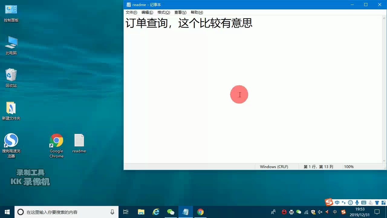 智帆系统 4.订单查询及日报表导出