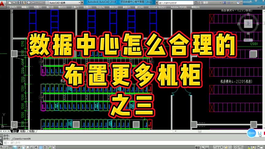 数据中心对模块布局和隔墙分隔进行更合理的优化,就可以增加机柜