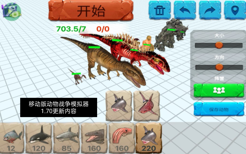 动物起义战争模拟器1.70最新版本内容介绍(含六款新生物,三款新皮肤)