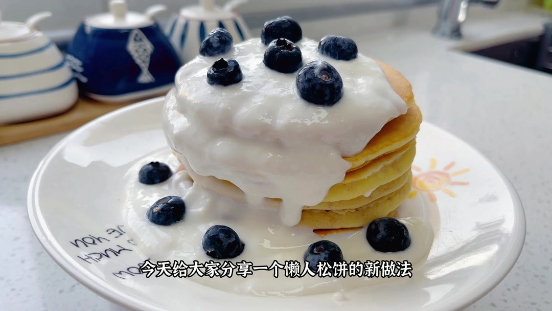 松饼的懒人做法,好看还好吃,绝对的零失败