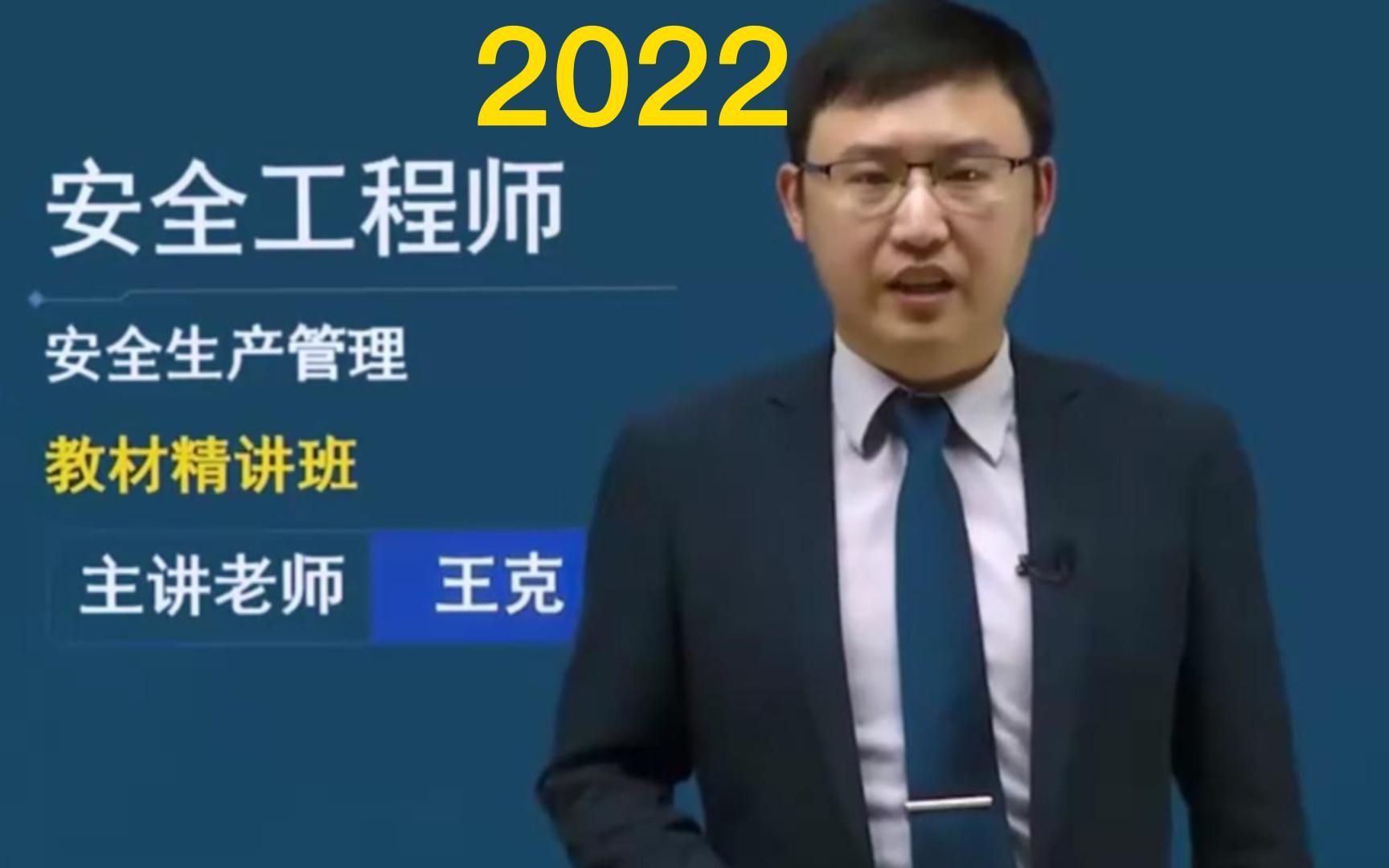 37-第三章-安全评价的分类、原则及依据、安全评价的程序和内容