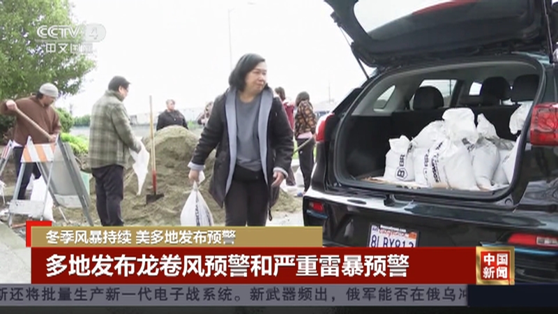 [中国新闻]冬季风暴持续 美多地发布预警