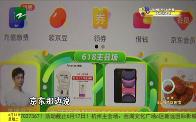 “白条”被刷一万五 “京东”说不能理赔?