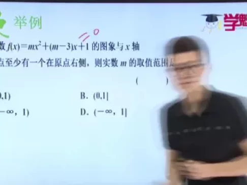 高考数学140+清北学霸攻破选择题之排除法(二)