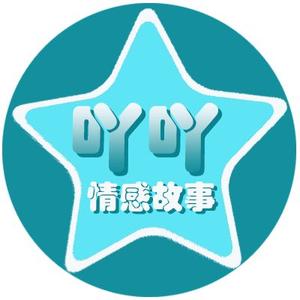 吖吖情感故事 