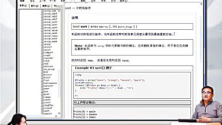 [2014]兄弟连高洛峰 PHP教程 6.5.12 PHP数组的排序函数1