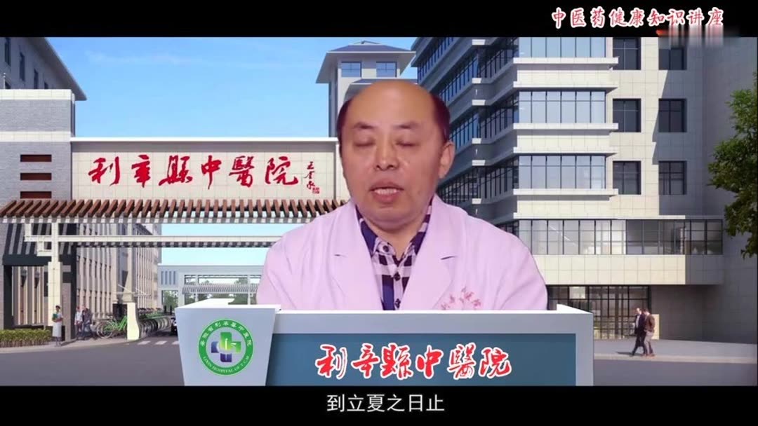 中医药健康知识讲座之武锐:《中医四时养生法》.