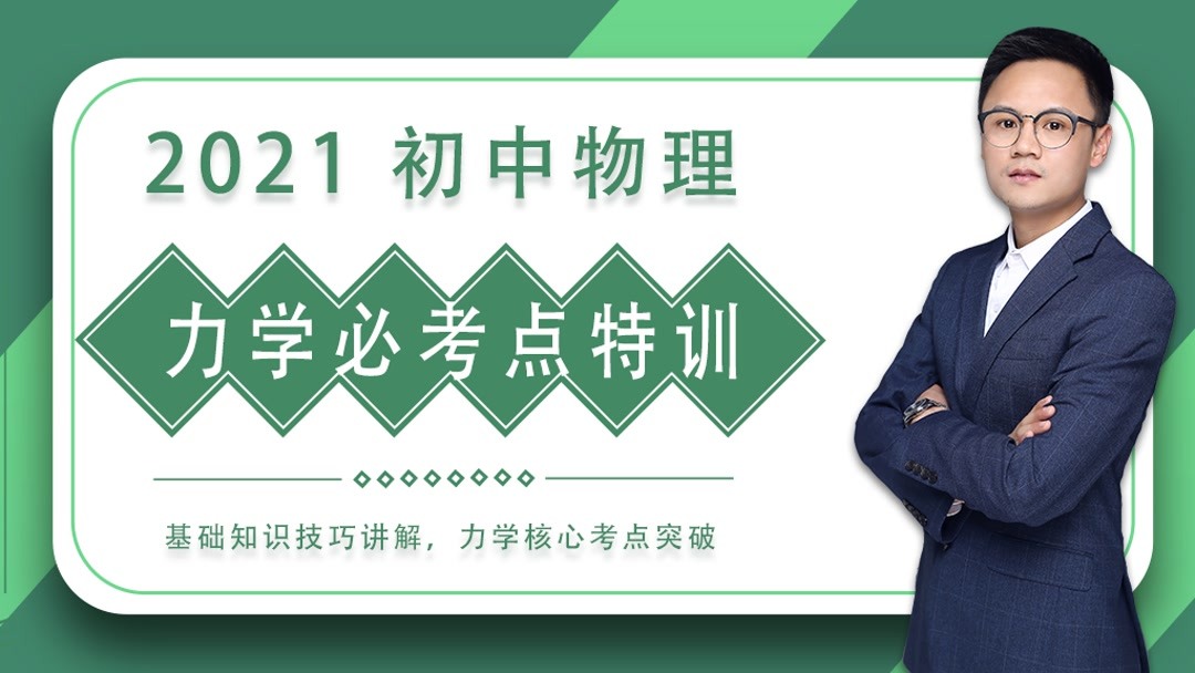   8.浮力综合计算题 下