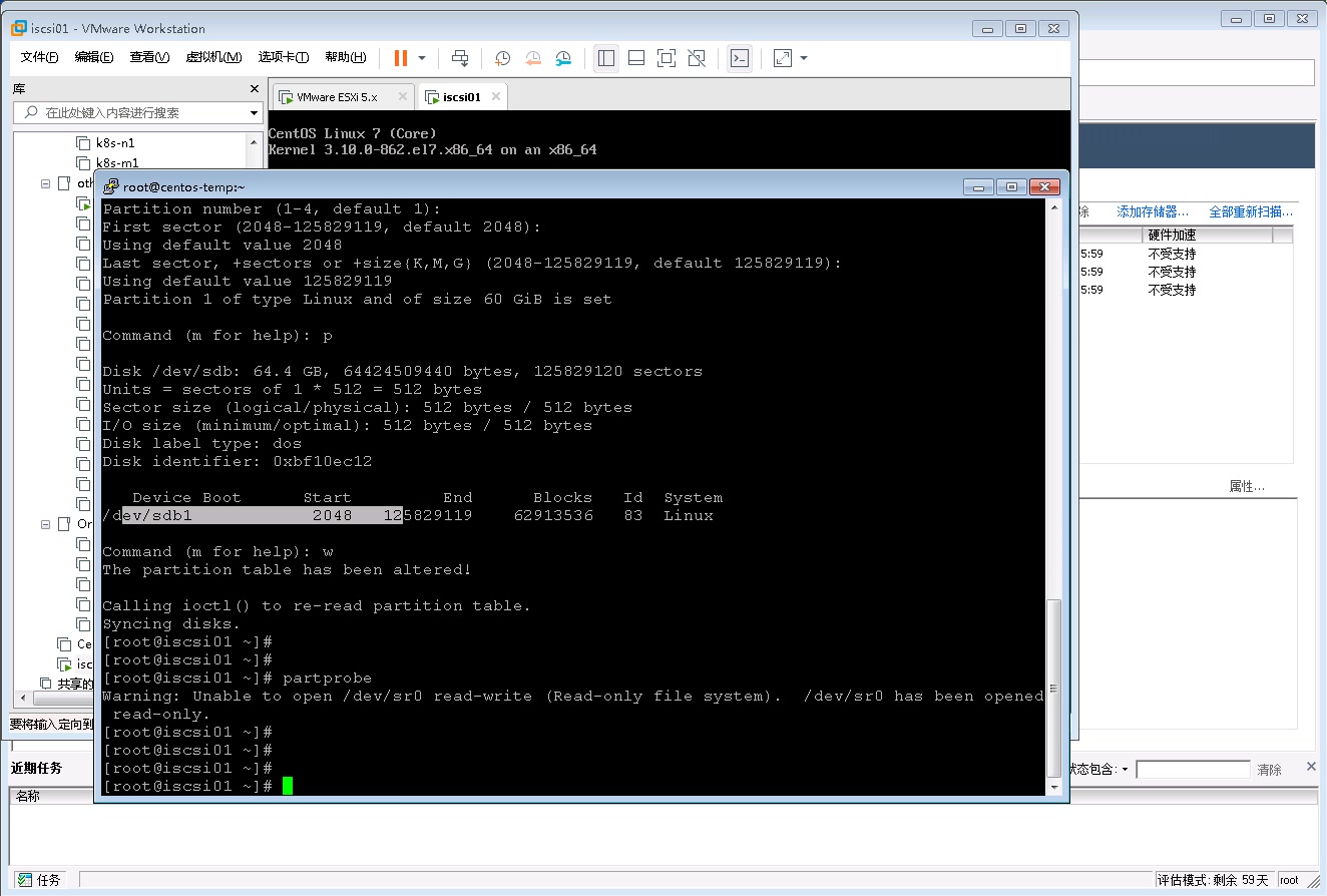 配置iscsi存储做为ESXi的共享存储