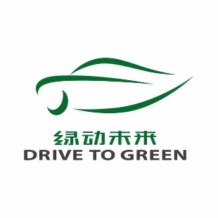 绿动未来 