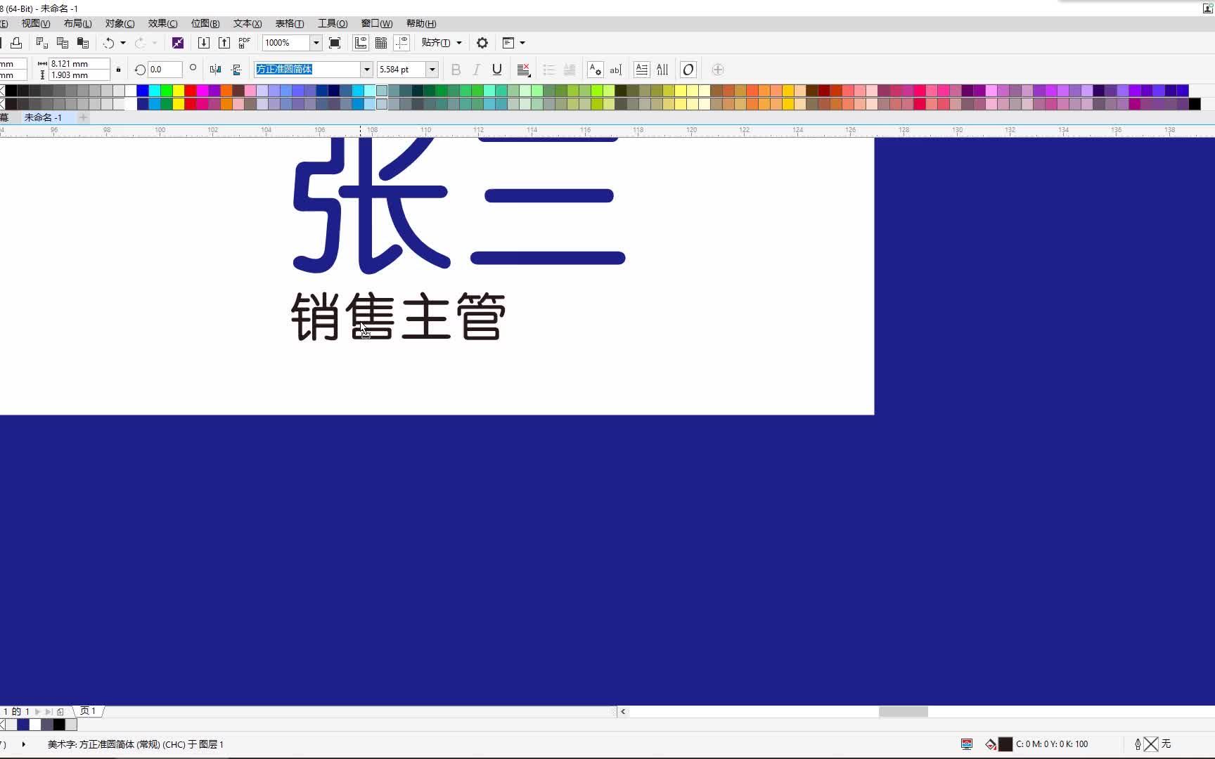【平面设计入门公开课】平面设计形状工具 平面设计软件有啥