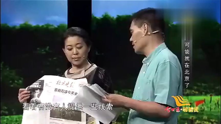 等着我:男子登台寻找解放军恩人,主持人相劝不要再找,太感人