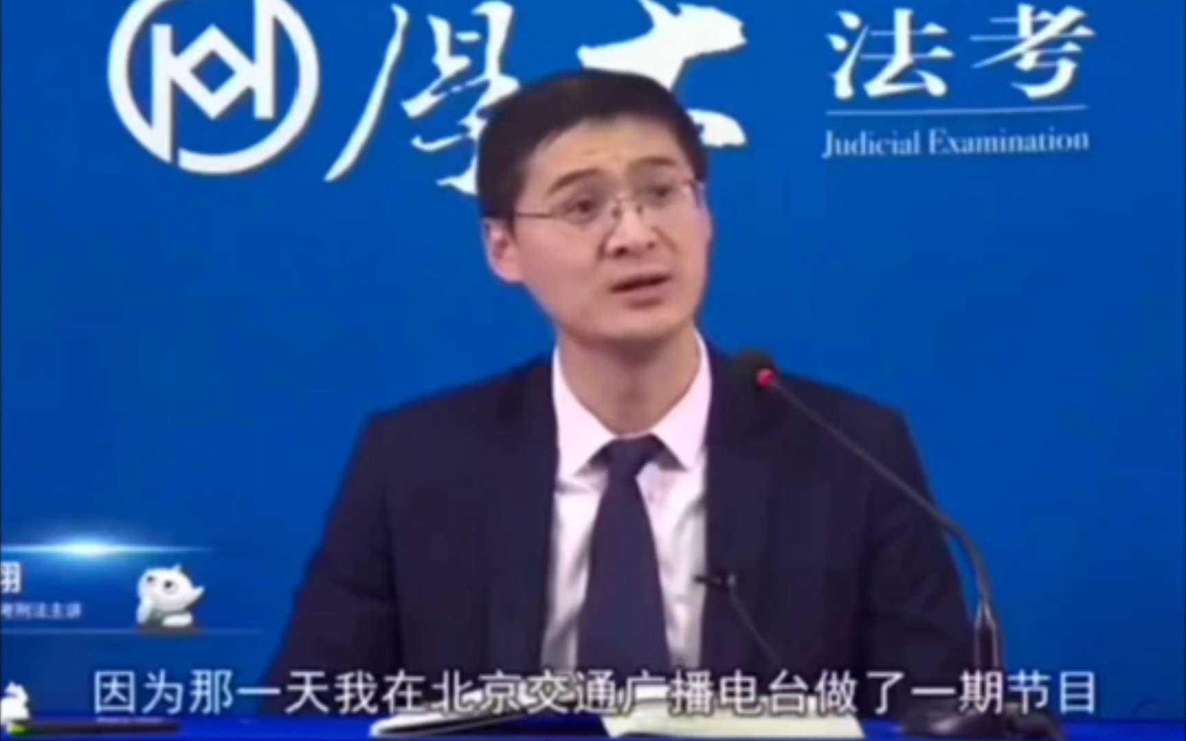 【档案揭秘】 罗 翔 是 如 何 发 家 的(狗头)