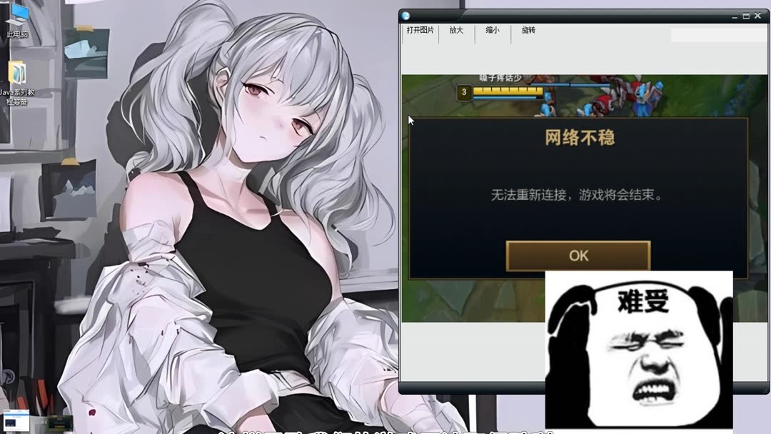 英雄联盟网络不稳无法重新连接游戏将会结束怎么办?