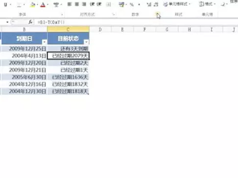 15自定义工作表中的数据显示格式