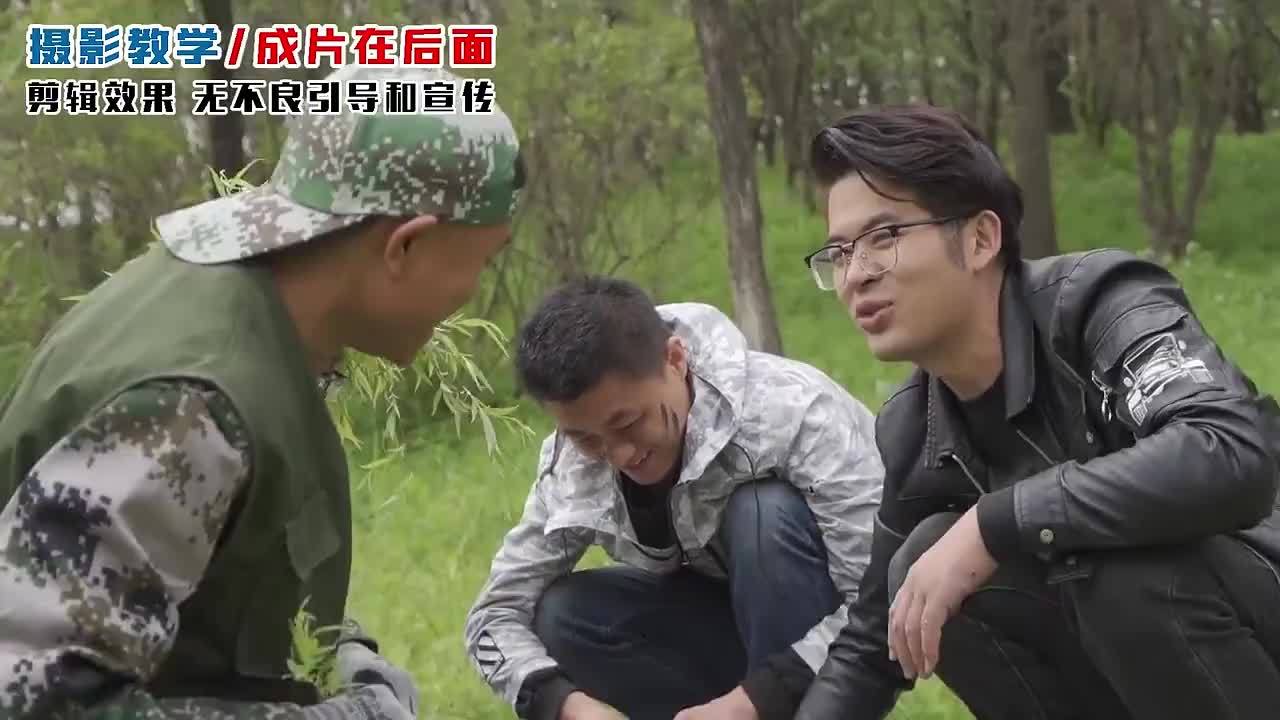 给我一片小树林,我教你如何拍出电影感真人版CS大片,每一位学员演技...