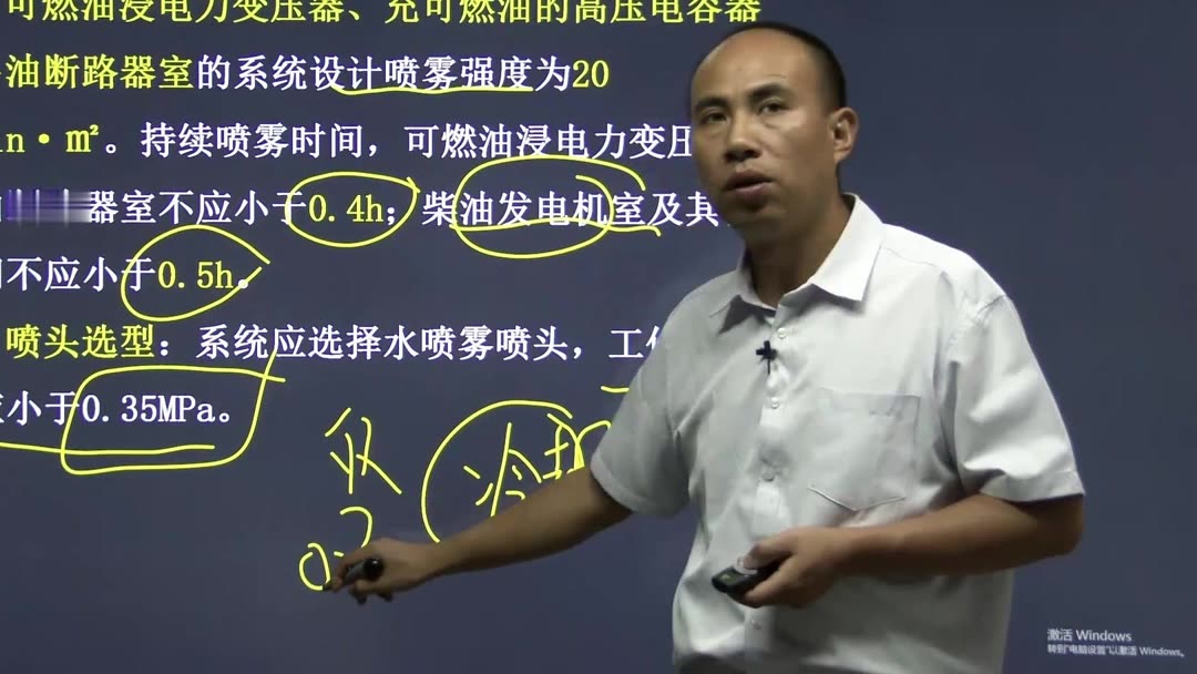 16消防设备应用案例分析-案例23