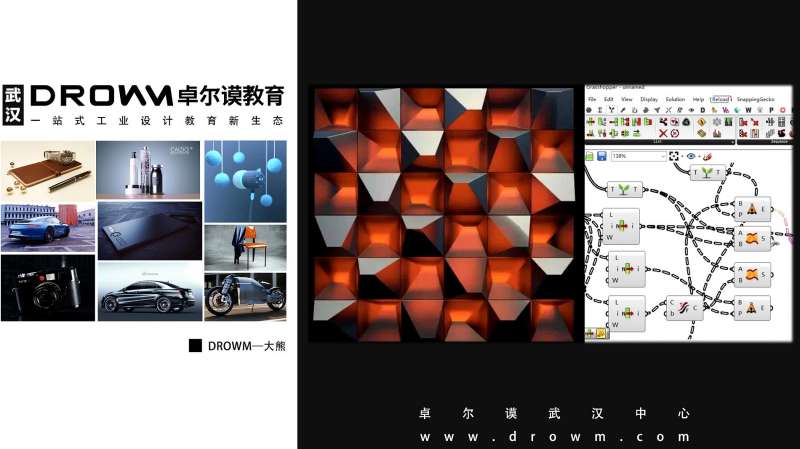 工业设计犀牛GH参数化建模—高级纹理