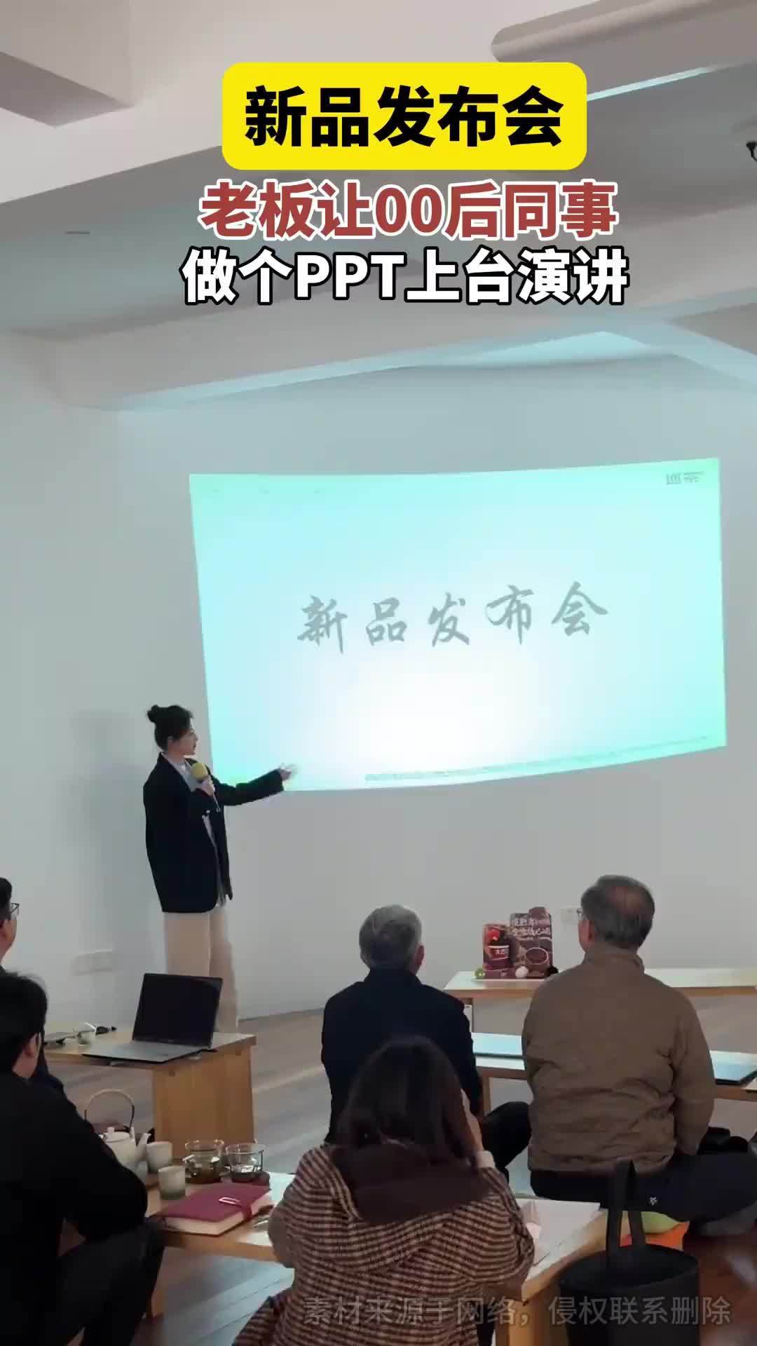 老板让00后做PPT上台演讲,还有人敢让00后加班做ppt?