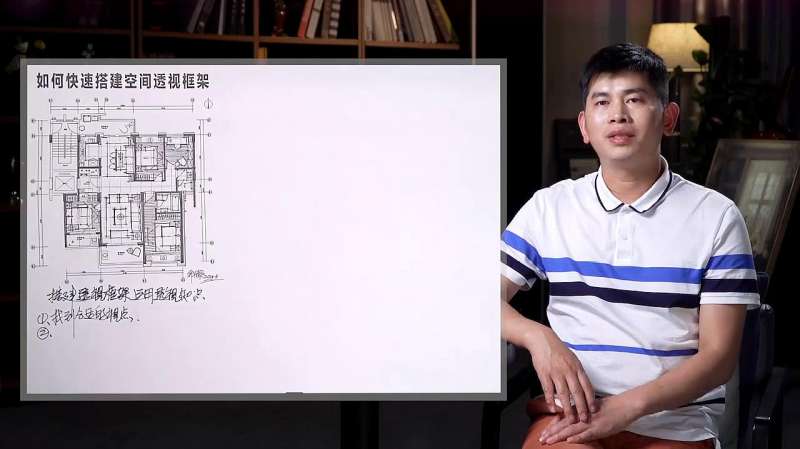 第五节:室内手绘如何根据平面快速搭建透视框架框