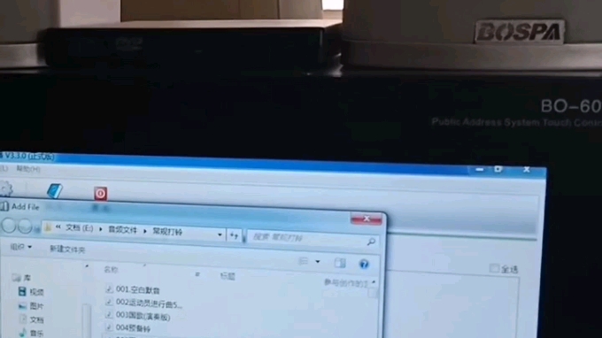 学校广播室广播系统铃声