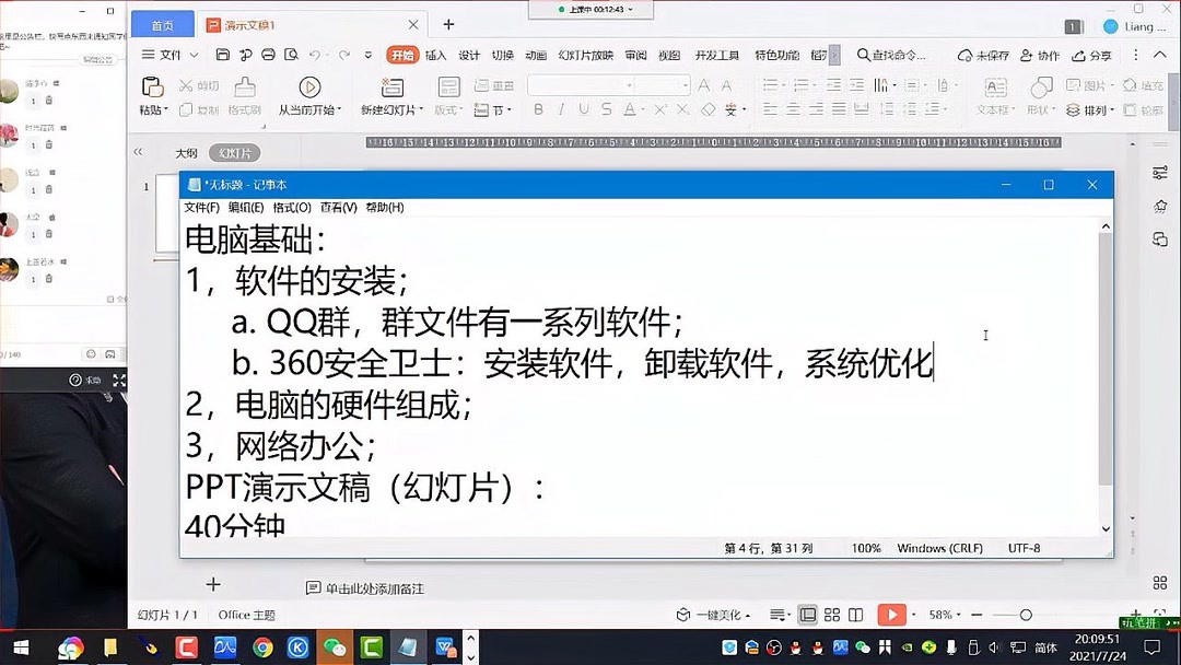 小白学电脑办公第1讲:你知道一台电脑包含了哪些硬件吗