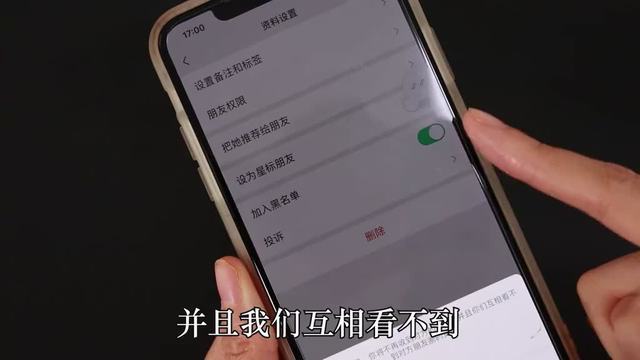 今天才知道,微信拉黑和删除的区别这么大,好些人不知道,别弄错
