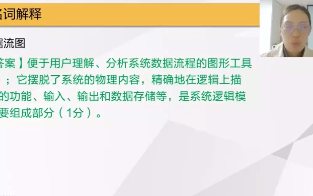 信息系统开发与管理-5.2章节练习