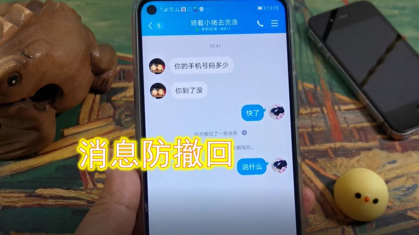 撤回消息变回来,设置微信防撤神器,消息更清晰