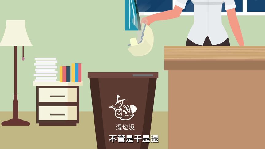 原创公益广告《今天的垃圾分类了吗》flash动画 垃圾分类篇