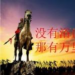 演讲思维 