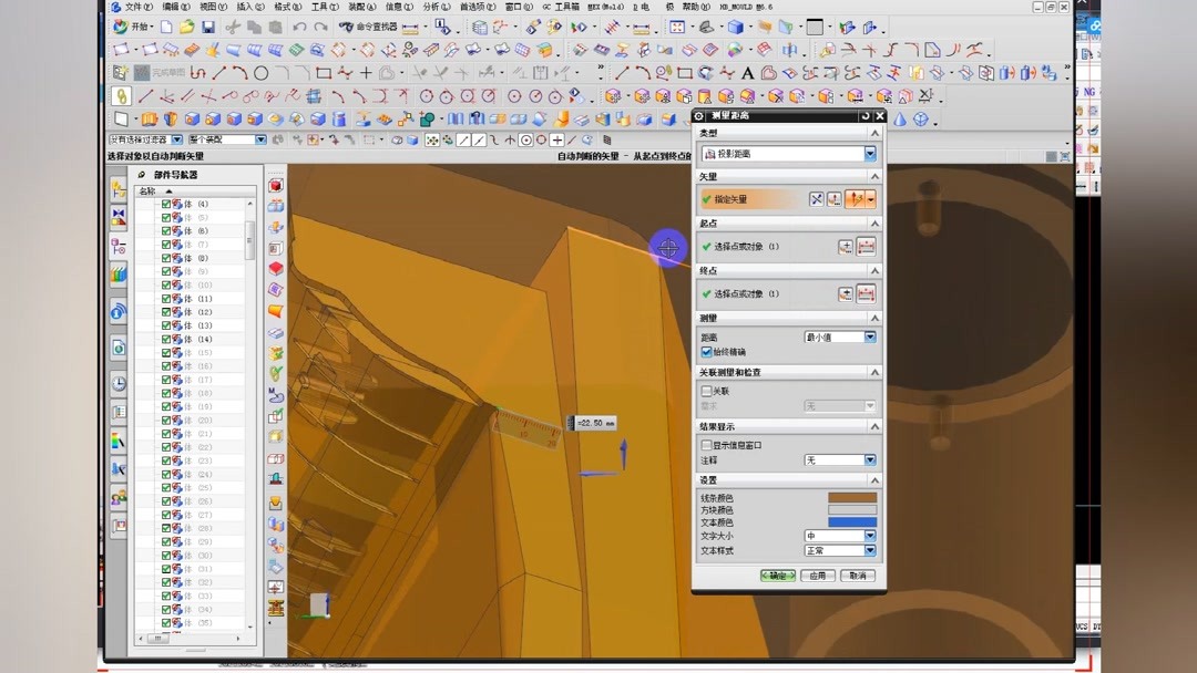 UG模具设计之斜行位结构1