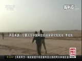 ...以空袭叙境内目标 战机遭叙击落 专家:以色列频繁袭击 或旨在打击伊朗