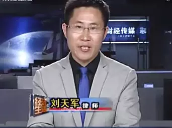 刘天军律师电视直播点评:微信朋友圈陷阱多 小心微信变“危信”_clip