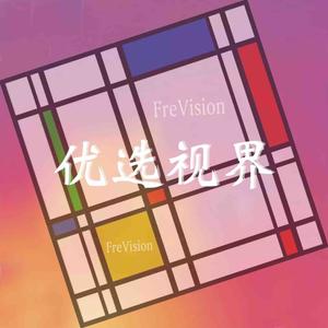 FreVision优选 
