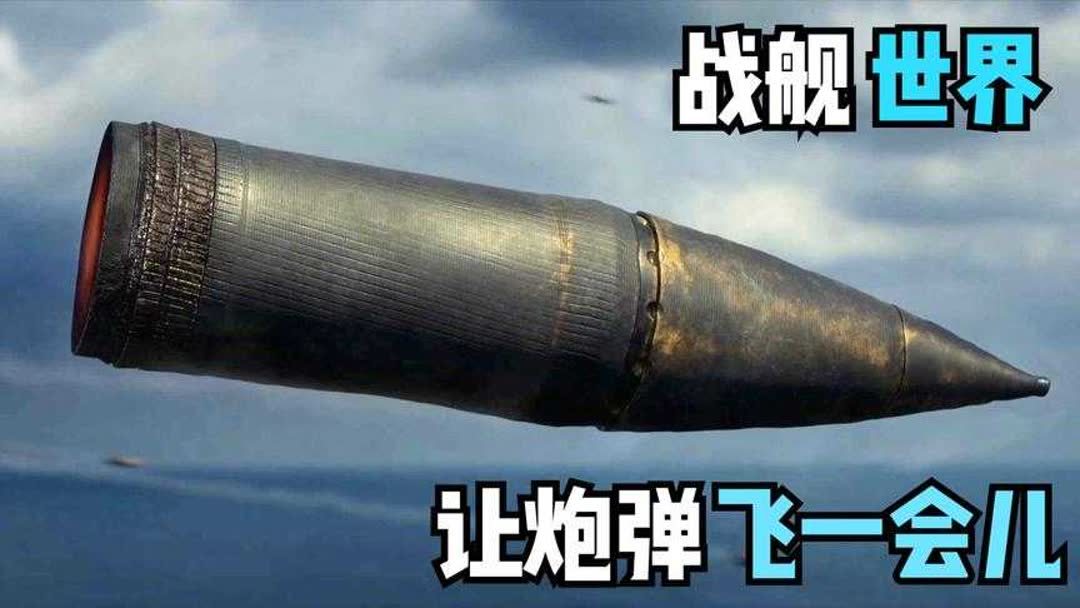 XBOX微软盒子版战舰世界菜鸟初次体验海战宏大