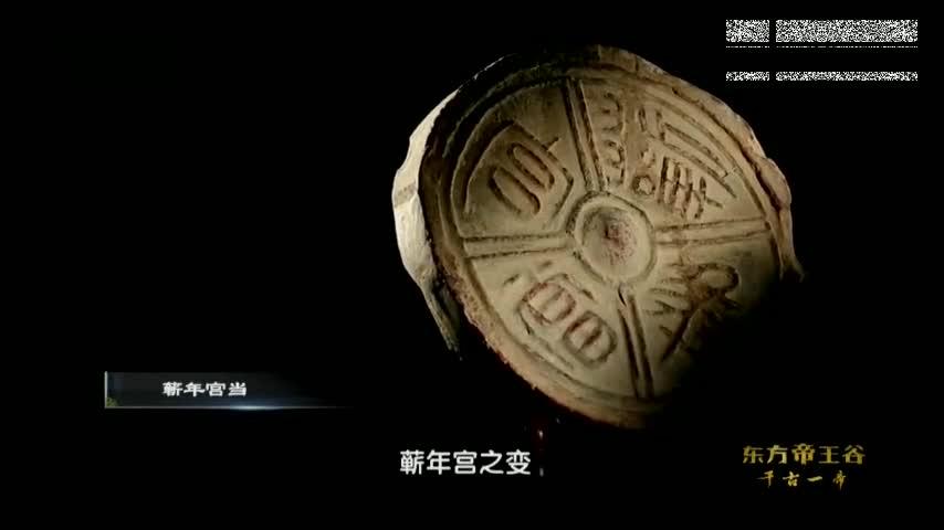秦始皇的成长经历