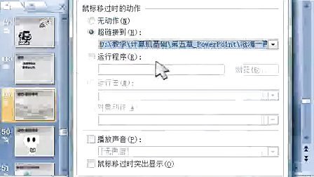2007二-PPT--ppt21_动作---PPT视频详细教程学习