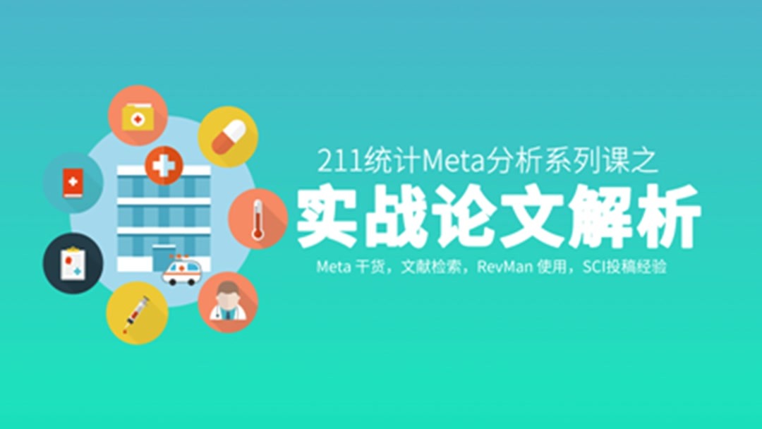 S01-2 文献检索技巧